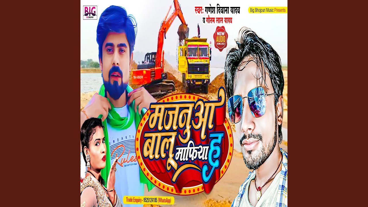 Majanua Balu Mafia Ha (Bhojpuri) - YouTube