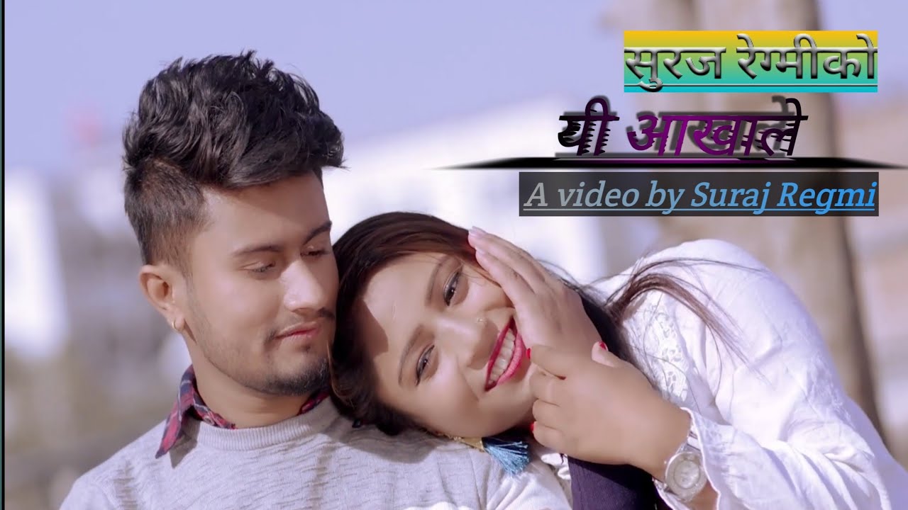 new look song ~ yi aakhale by suraj regmi - YouTube