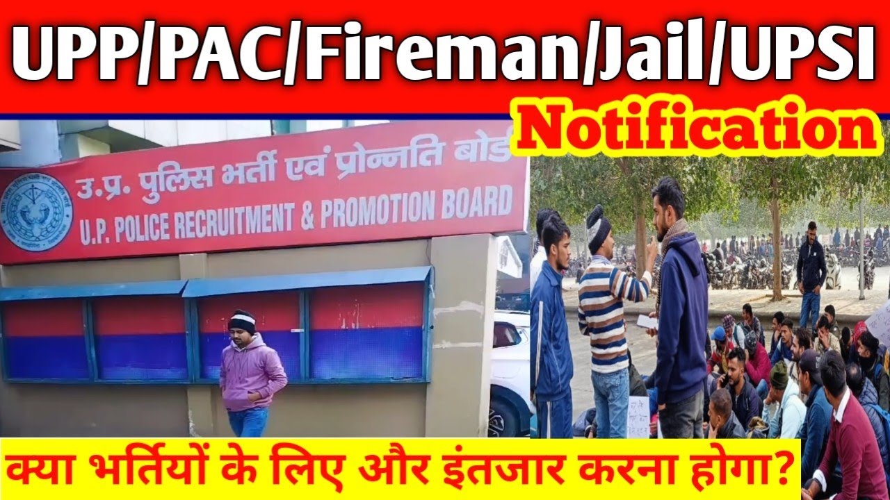 UP Police PAC/Fireman/Jail Warder 2024 || UPSI New Vacancy 2024 || जल्द ...