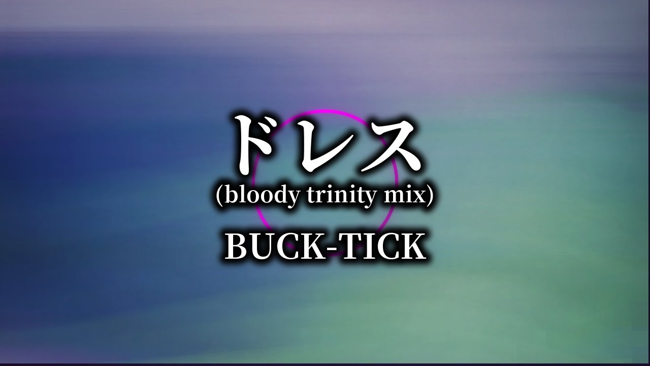 カラオケ: ドレス (bloody trinity mix) / BUCK-TICK - YouTube