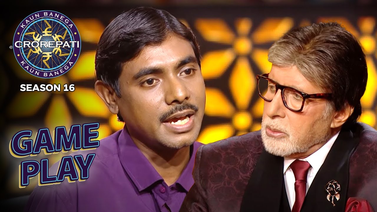 New Season Kbc S16 Game Play क्या इस Player को अपनी मनपसंद Life