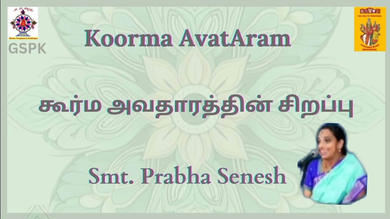 'ஸ்ரீ கூர்ம ஜயந்தி' நன்னாளில், எம்பெருமானின் ஸ்மரணம்!Smaranam of ...