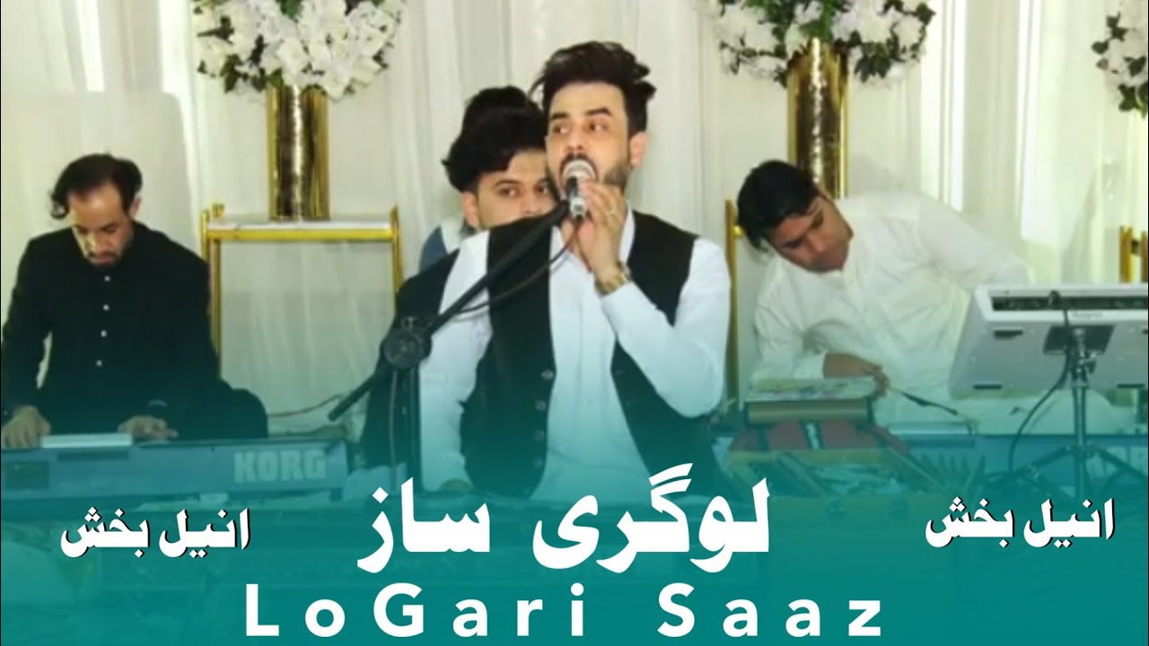 Anil Bakhsh | New Afghani LoGari SaaZ Mast Song 2025 | New Pashto Song ...