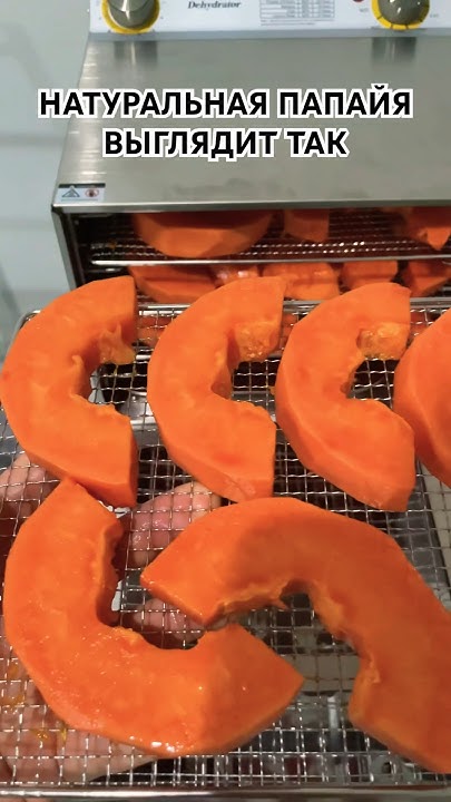 ВЯЛЕНАЯ ПАПАЙЯ БЕЗ ХИМИИ #папайя #papaya #pattaya #thailand #паттайя # ...