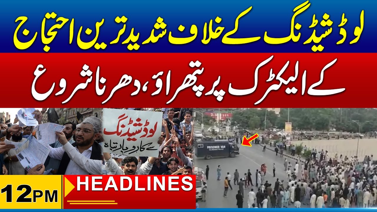 Public Protest Against Load Shedding | 12PM News Headlines | City 21 ...