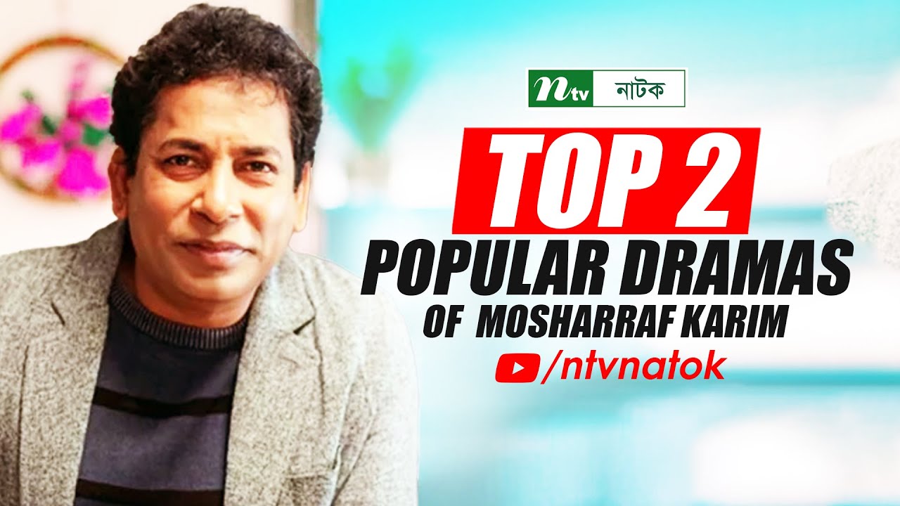 Top 2 Popular Bangla Natok of Mosharraf Karim | Live Bangla Natok 2024 ...