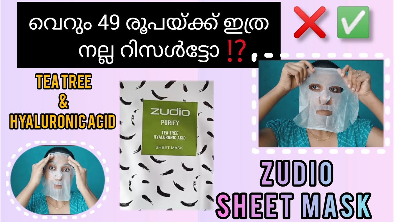 zudio sheet mask| വെറും 49 രൂപയ്ക്ക് || tea tree & hyaluronic acid 😱 ...