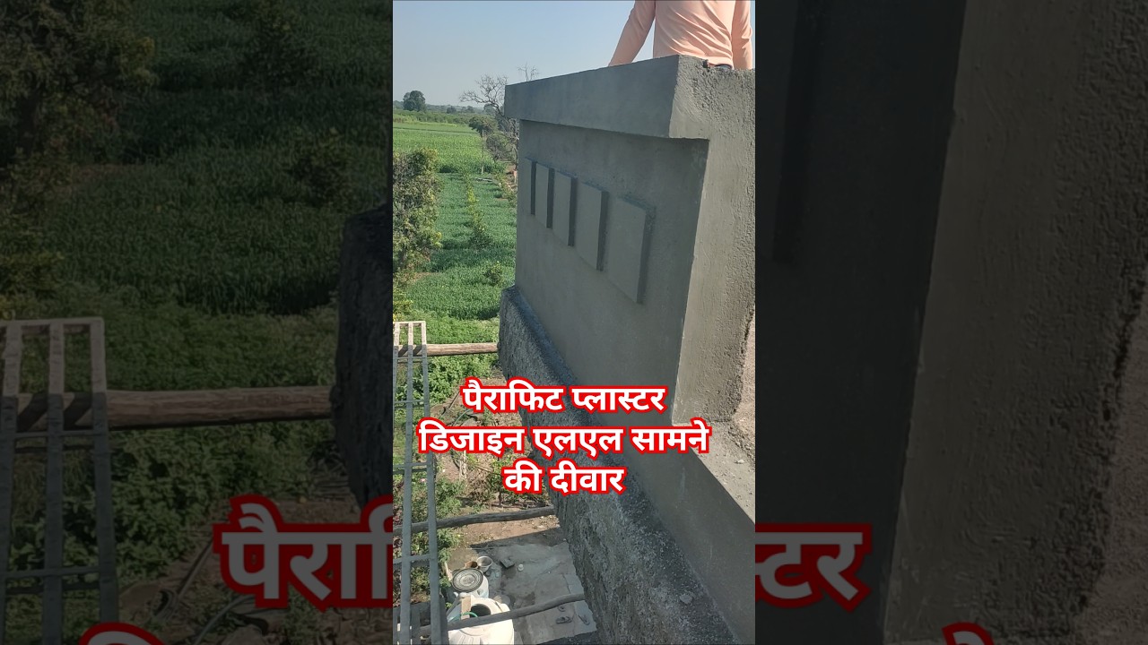 Parafit plaster design ll front wall modern design - YouTube
