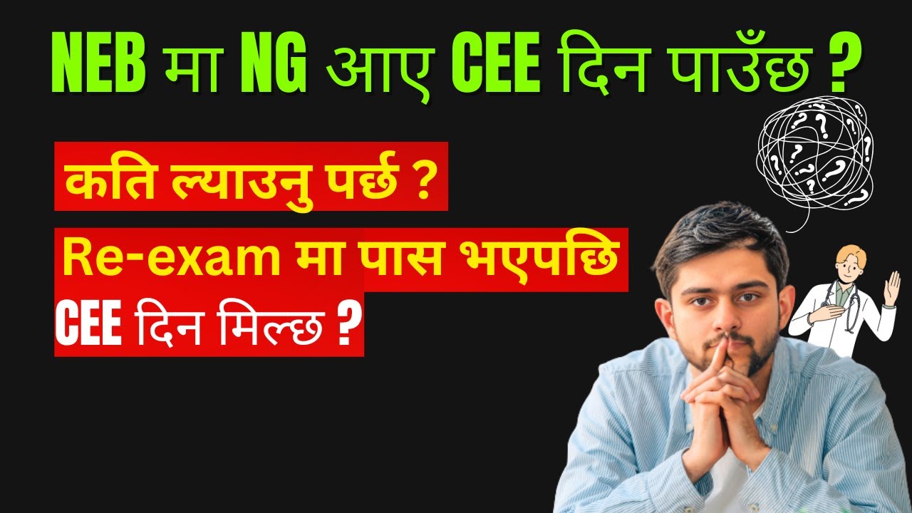 Can You Give CEE After Failing Class 12? | CEE Exam Eligibility ? - YouTube
