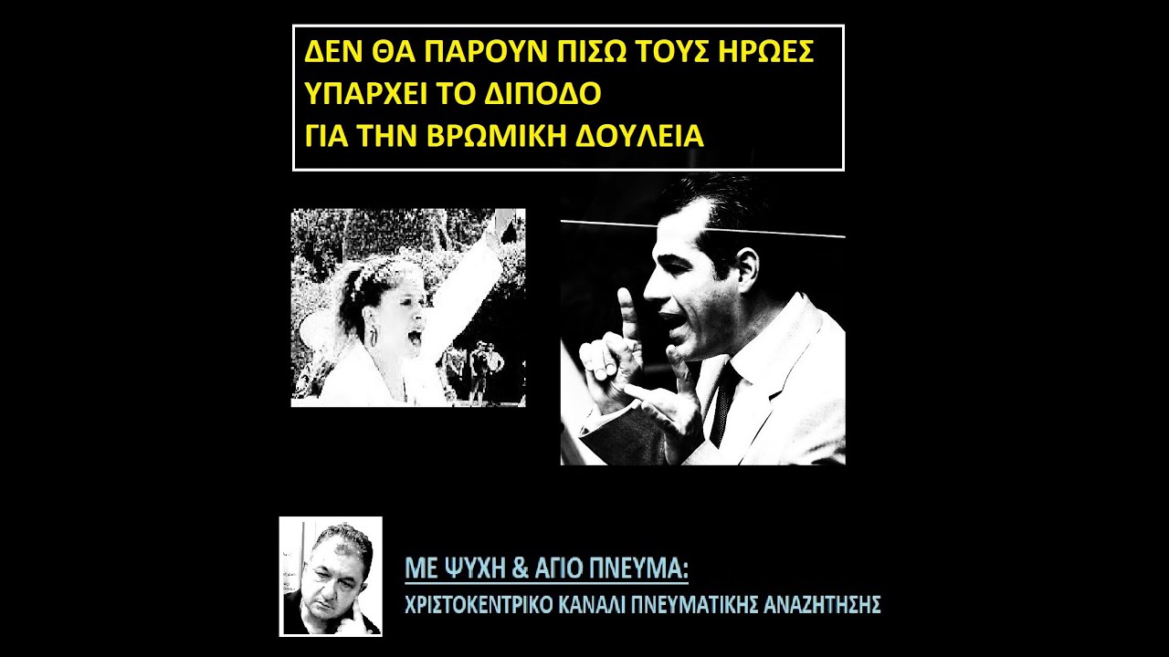 ΔΕΝ ΣΥΜΦΕΡΕΙ ΝΑ ΠΑΡΟΥΝ ΤΟΥΣ ΥΓΕΙΟΝΟΜΙΚΟΥΣ ΠΙΣΩ. ΕΒΑΛΑΝ ΤΟ ΔΙΠΟΔΟ ΝΑ ...