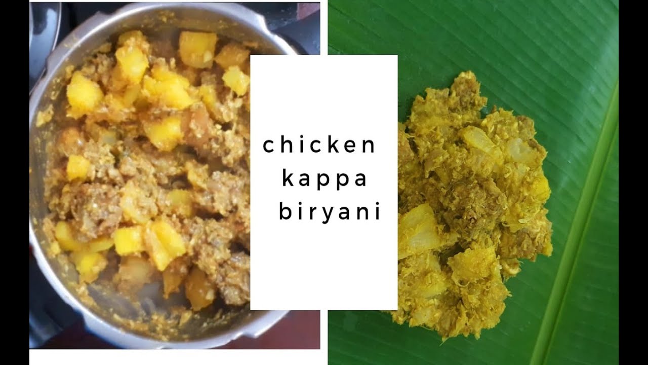 Kappa Biryani || Kappa with Chicken || ചിക്കൻ ചേർത്ത കപ്പ ബിരിയാണി ...