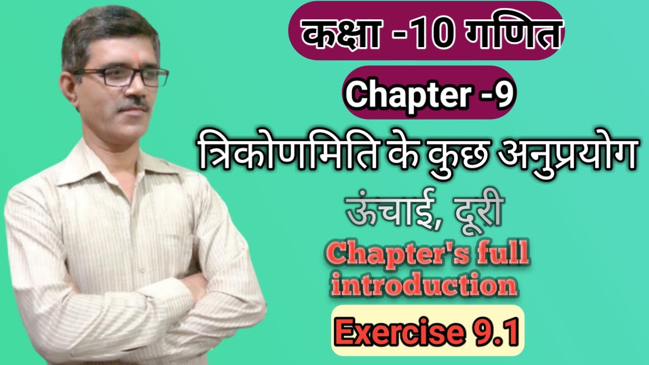 Class 10th Chapter 9 Exercise 9 1 Full Solution YouTube class-10th-chapter-9-exercise-9-1-full-solution-youtube