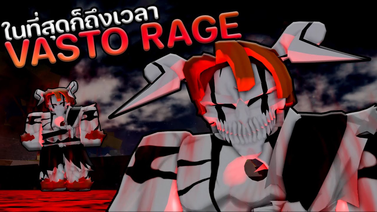 ROBLOX Peroxide [RELEASE!!] ในที่สุดก็ถึงเวลา Vasto Rage [มี Code ใหม่ ...