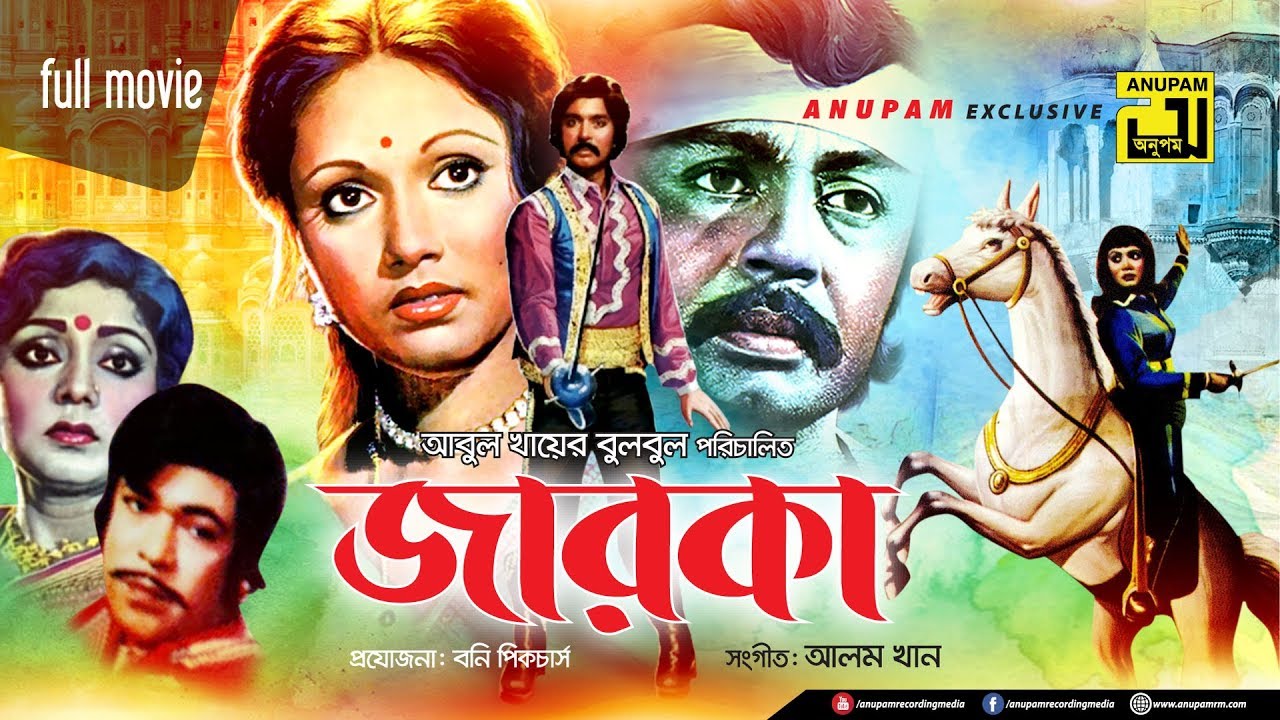 Zarka | জারকা | Shohel Rana & Rozina | Bangla Full Movie - YouTube