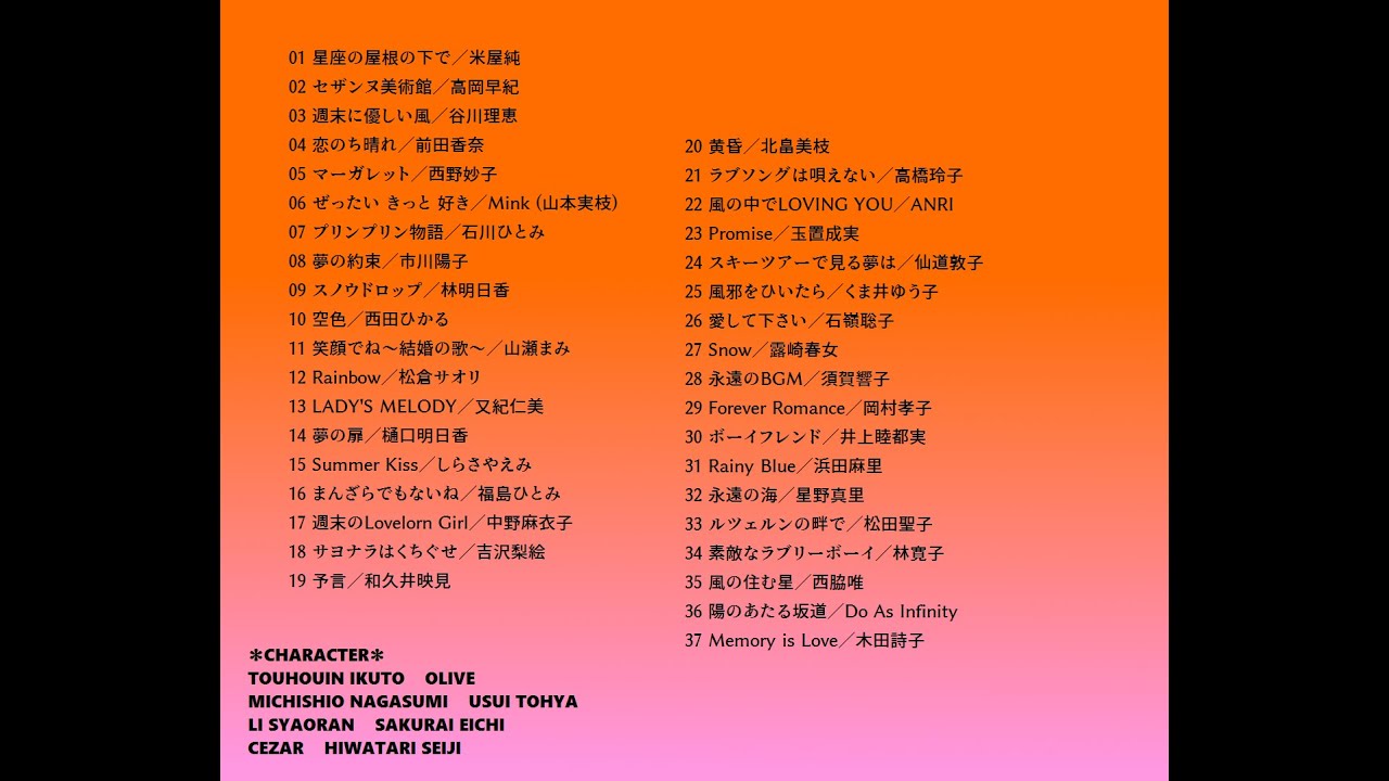 JAPANESE FEMALE VOCAL SONGS DX⑫ - YouTube