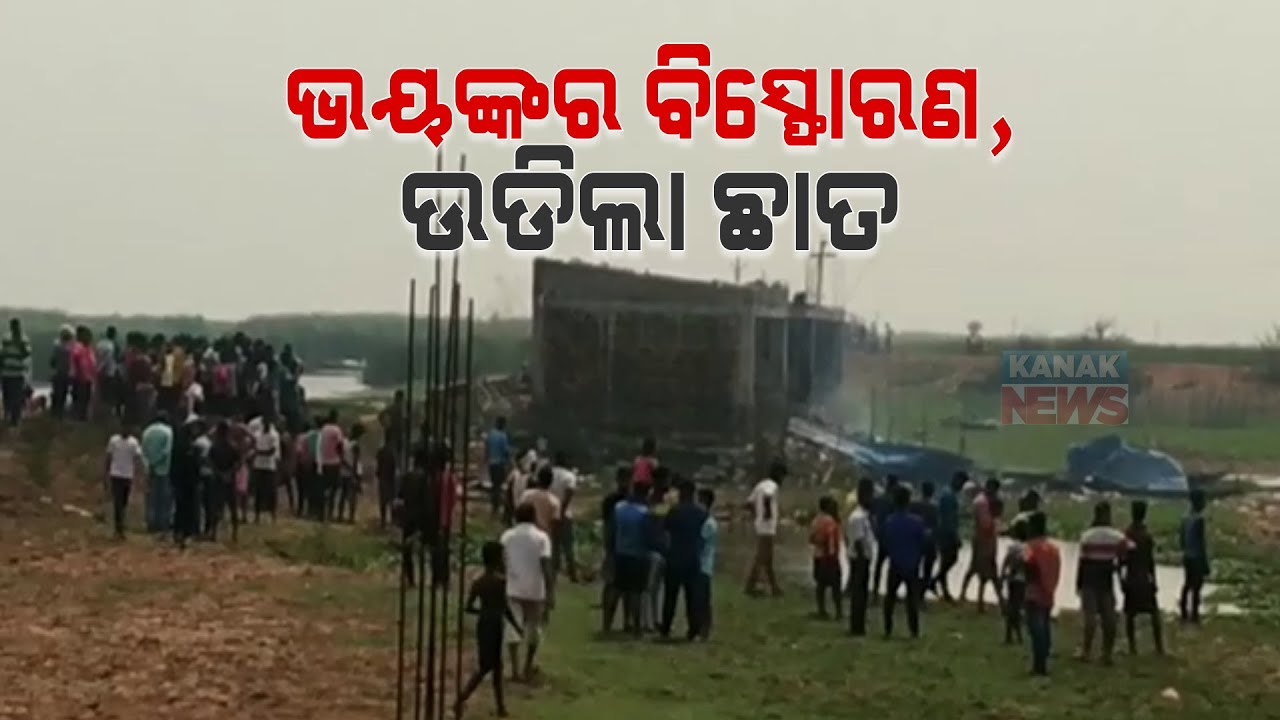 Explosion At Illegal Cracker Factory, 4 Dead In Khordha - YouTube