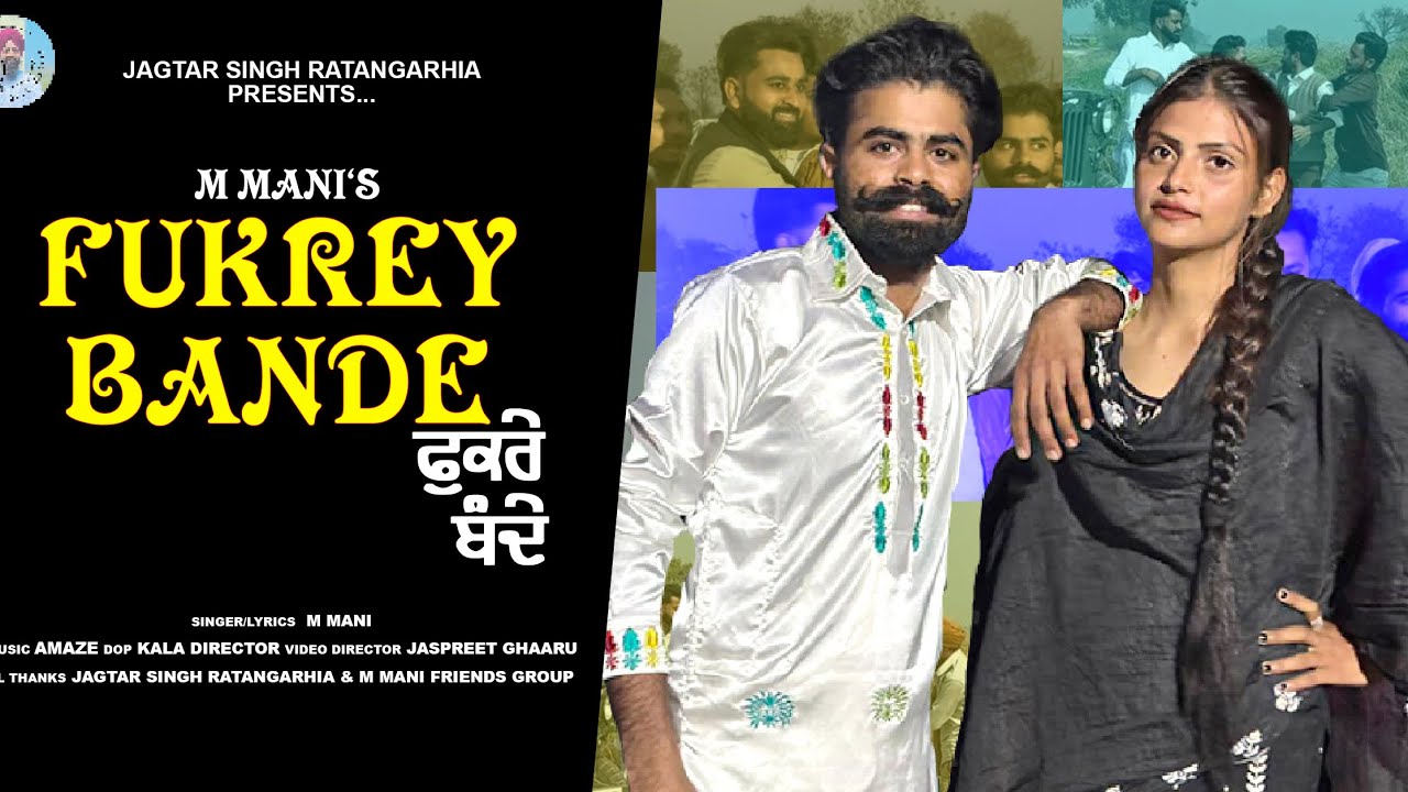 Fukrey Bande ॥ Official Video ॥ M Mani | New Punjabi Song | Latest ...