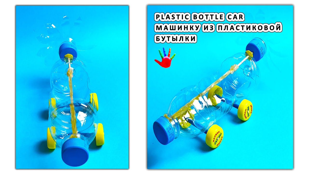 How To Make A Plastic Bottle Car 2020 YouTube how-to-make-a-plastic-bottle-car-2020-youtube