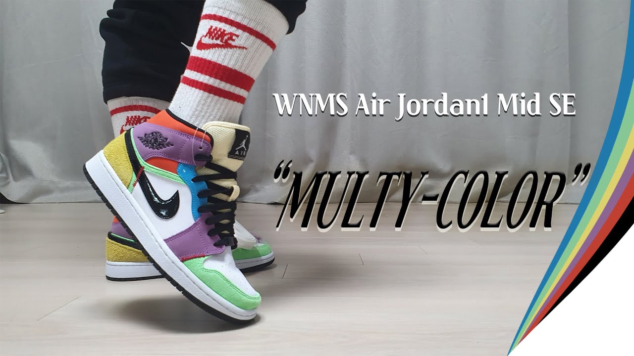 WMNS Air Jordan1 Mid SE "Multi-Color"(lightbulb) Unboxing 우먼스 에어조던1 멀티 ...