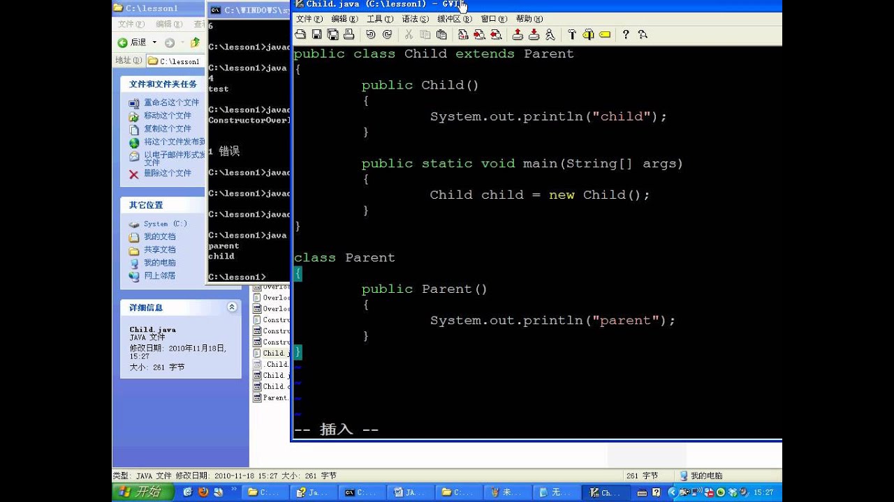 Java SE 017 第十七讲 继承剖析 - YouTube