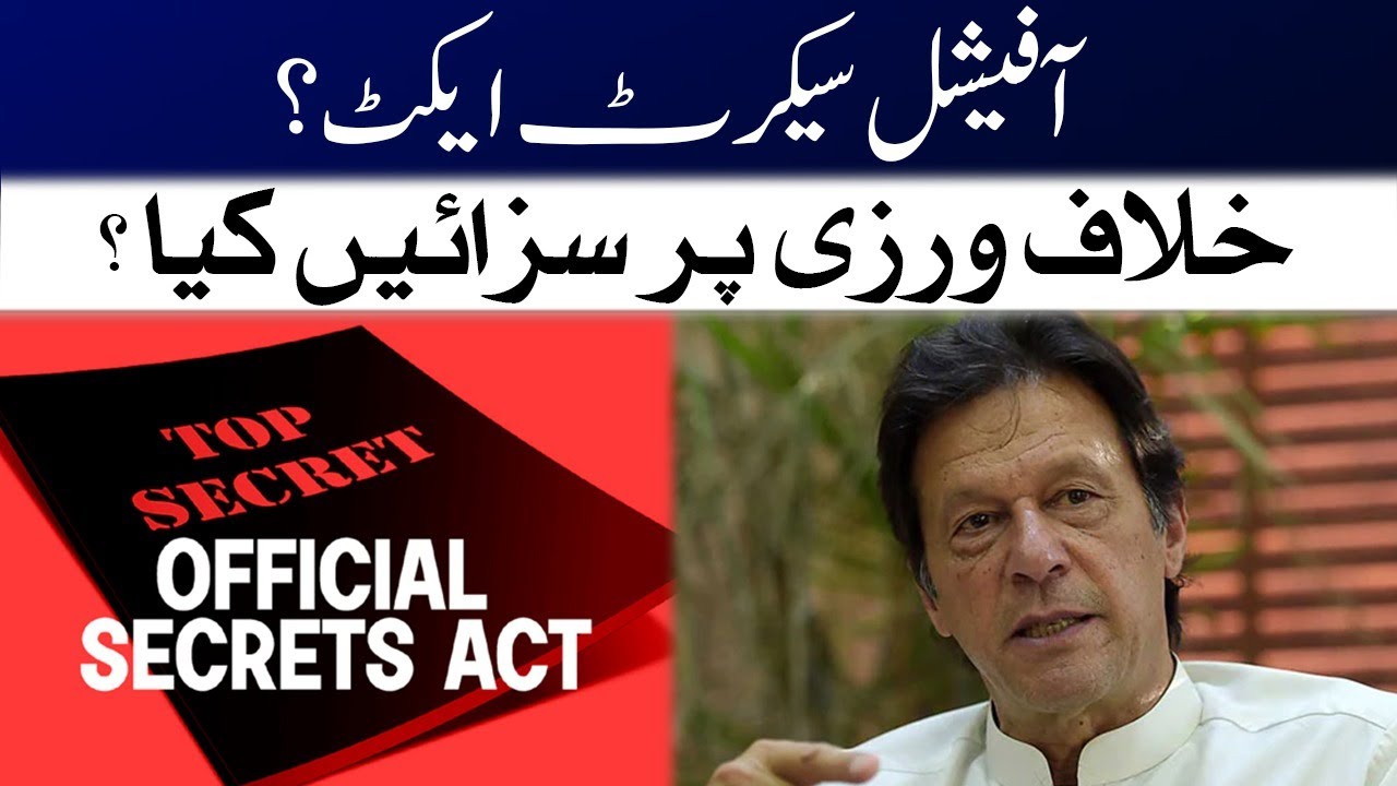 Official Secret Act - Imran Khan and Shah Mehmood Qureshi's trial under the Official Secrets Act ...