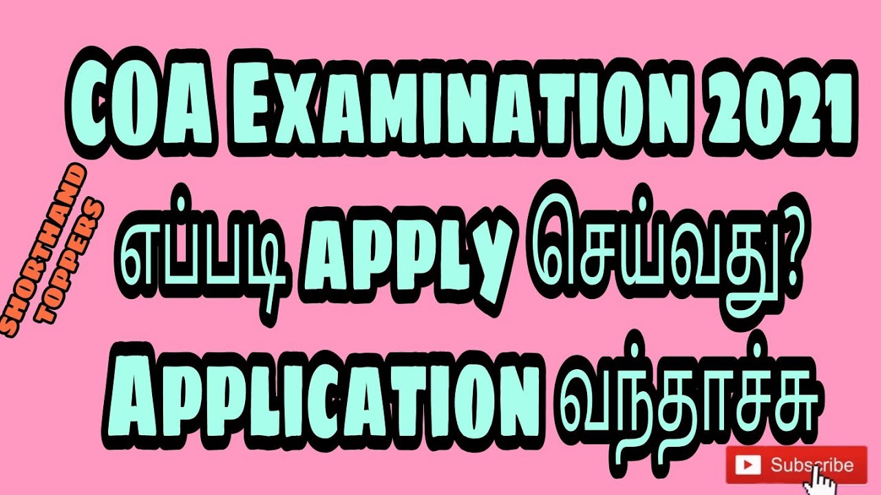 How to apply COA EXAMINATION 2021 | APPLICATION | OFFICIAL WEBSITE ...