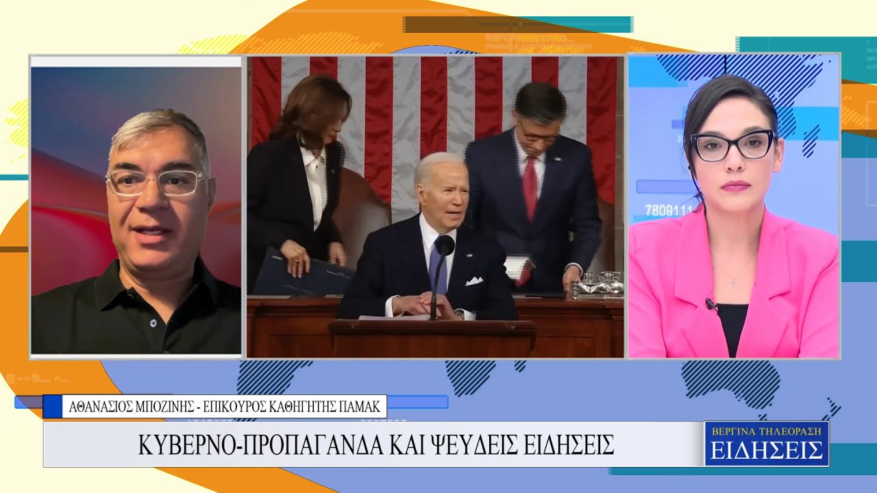 ΚΕΝΤΡΙΚΟ ΔΕΛΤΙΟ ΕΙΔΗΣΕΩΝ - ΒΕΡΓΙΝΑ ΤΗΛΕΟΡΑΣΗ (18/06/24) - YouTube