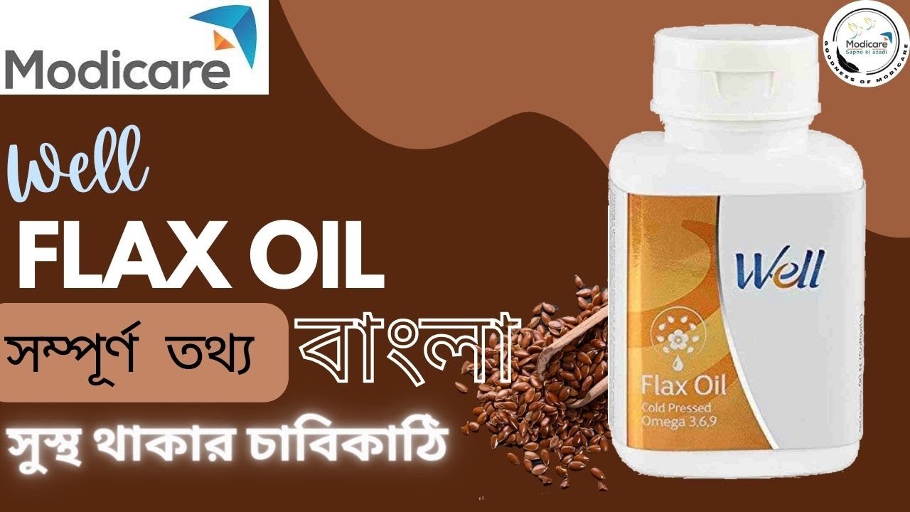 Modicare Flax Oil মোডিকেয়ার ফ্ল্যাক্স অয়েল मोदीकेयर फ्लैक्सऑयल # ...