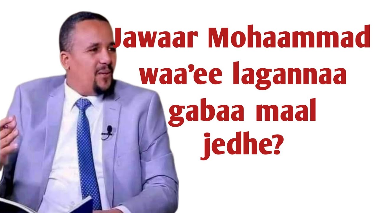 Jawaar Mohaammad Maal jedhe? dhimma haala yeroorratti dubbate / Jawar ...