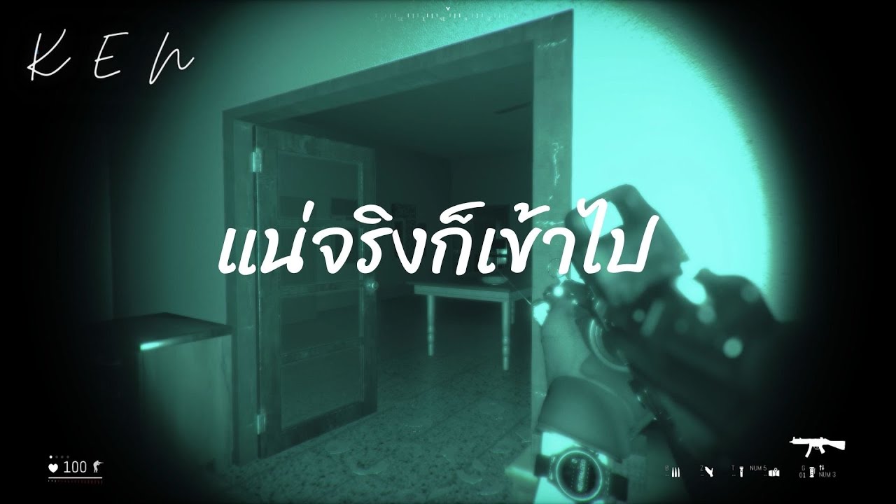 zero hour ภาระกิจที่ 1 terror house - YouTube