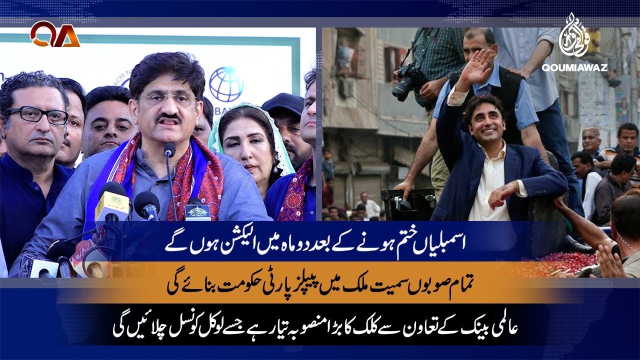 CM Murad Ali Shah Inaugurate Baloch Mujahid Football Ground | Elections ...