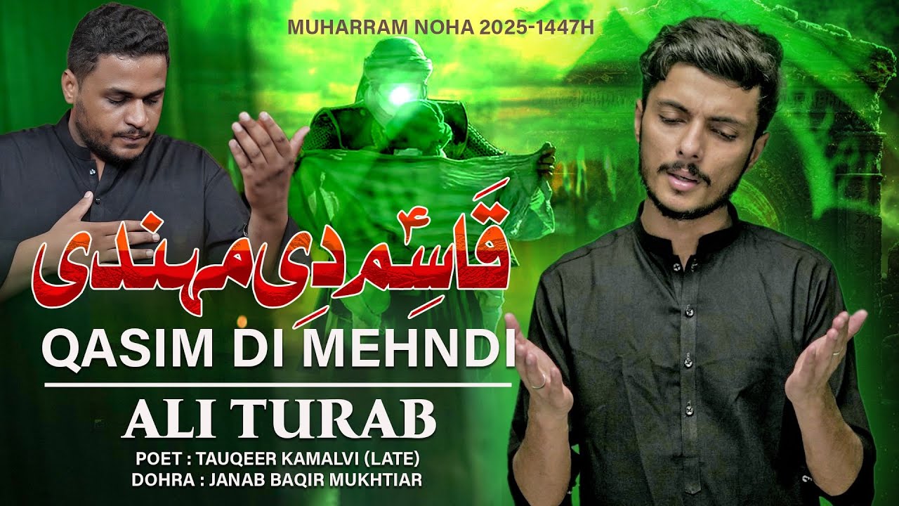 Raitan Te Dul Gai | Qasim Di Mehndi | Ali Turab Noha 2025 | Baqir Mukhtiar | Muharram 2025 ...