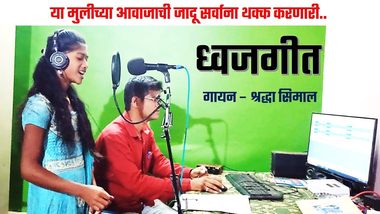 Flag song | Dhwaj git | झण्डा ऊँचा रहे हमारा | विजयी विश्व तिरंगा ...