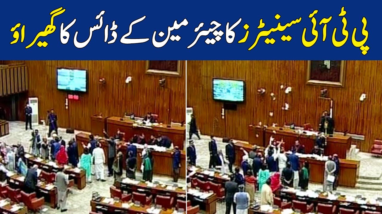 PTI Senators Ka Chairman Senate Kay Dais Ka Gherao | Dawn News - YouTube
