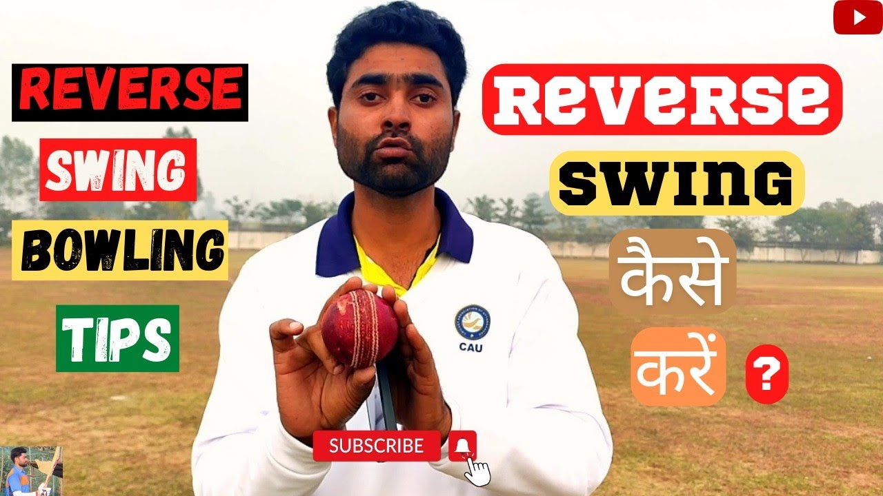How To Bowl Reverse Swing In First Bowling | Reverse Swing Bowling ...