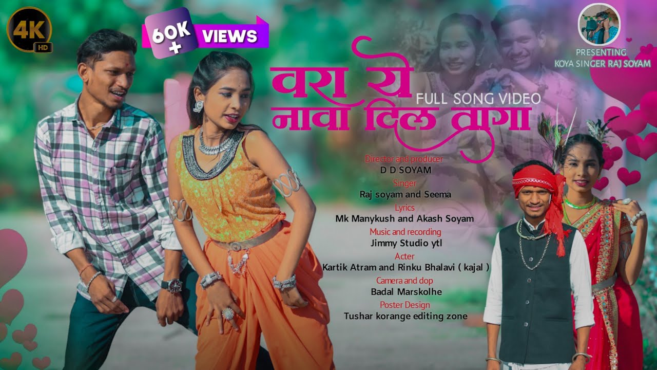Wara Ye - Romantic - Full Video Song | New Gondi Song 2025 | @RAJSOYAM - YouTube