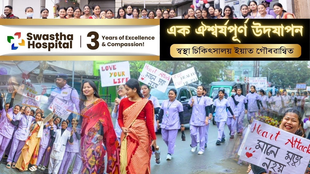 Celebrating 3 Years of Excellence | Swastha Hospital’s 3rd Foundation ...