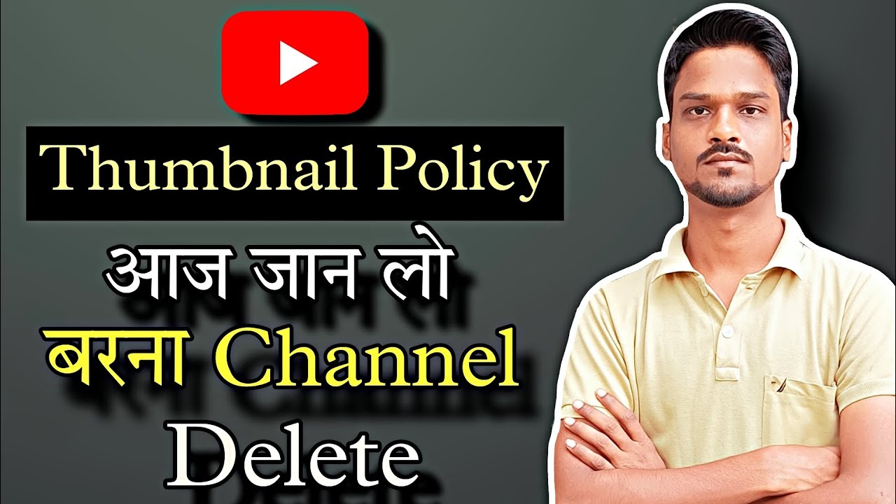 YouTube Thumbnail Policy | Thumbnail Policy आज जान लो बरना Channel ...