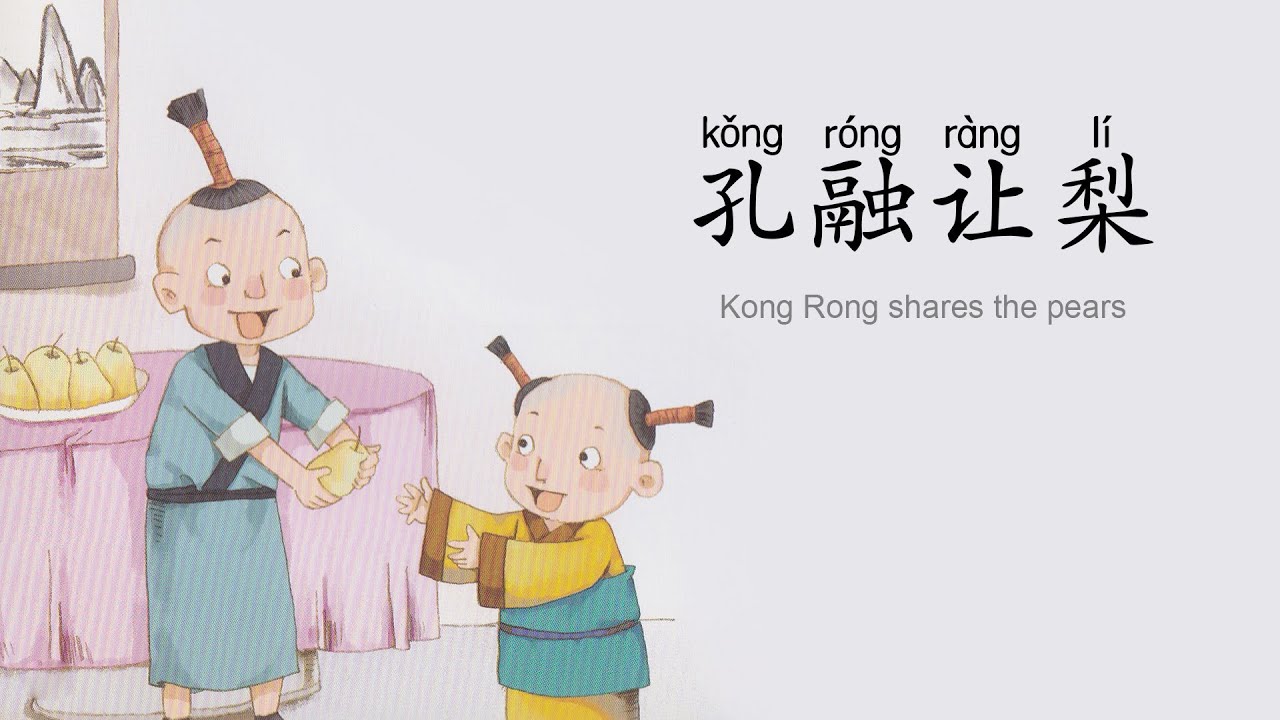 Kong Rong shares the pears.孔融让梨🍐 Learn Chinese with interesting short ...