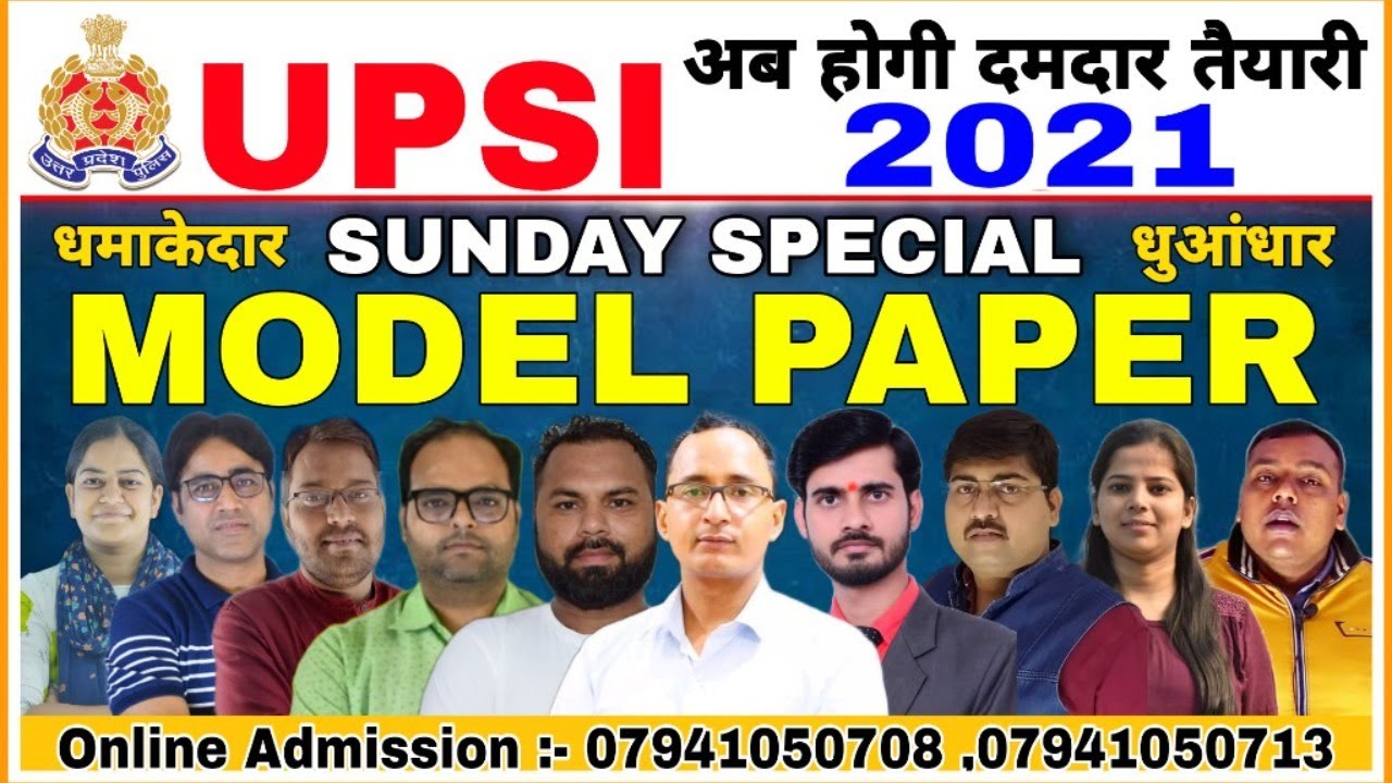 UP POLICE SI 2021 | up si model paper 2021 | up si model paper in hindi ...
