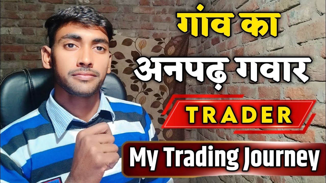 My Trading Journey | गांव का अनपढ़ गवार Trader 😯 | Raj Kumar Shakya ...