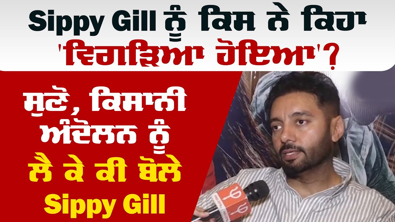Sippy Gill sippy-gill