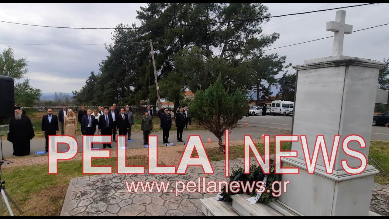 Τελετή Μνήμης για το μαρτυρικό Ελευθεροχώρι Γιαννιτσών - YouTube