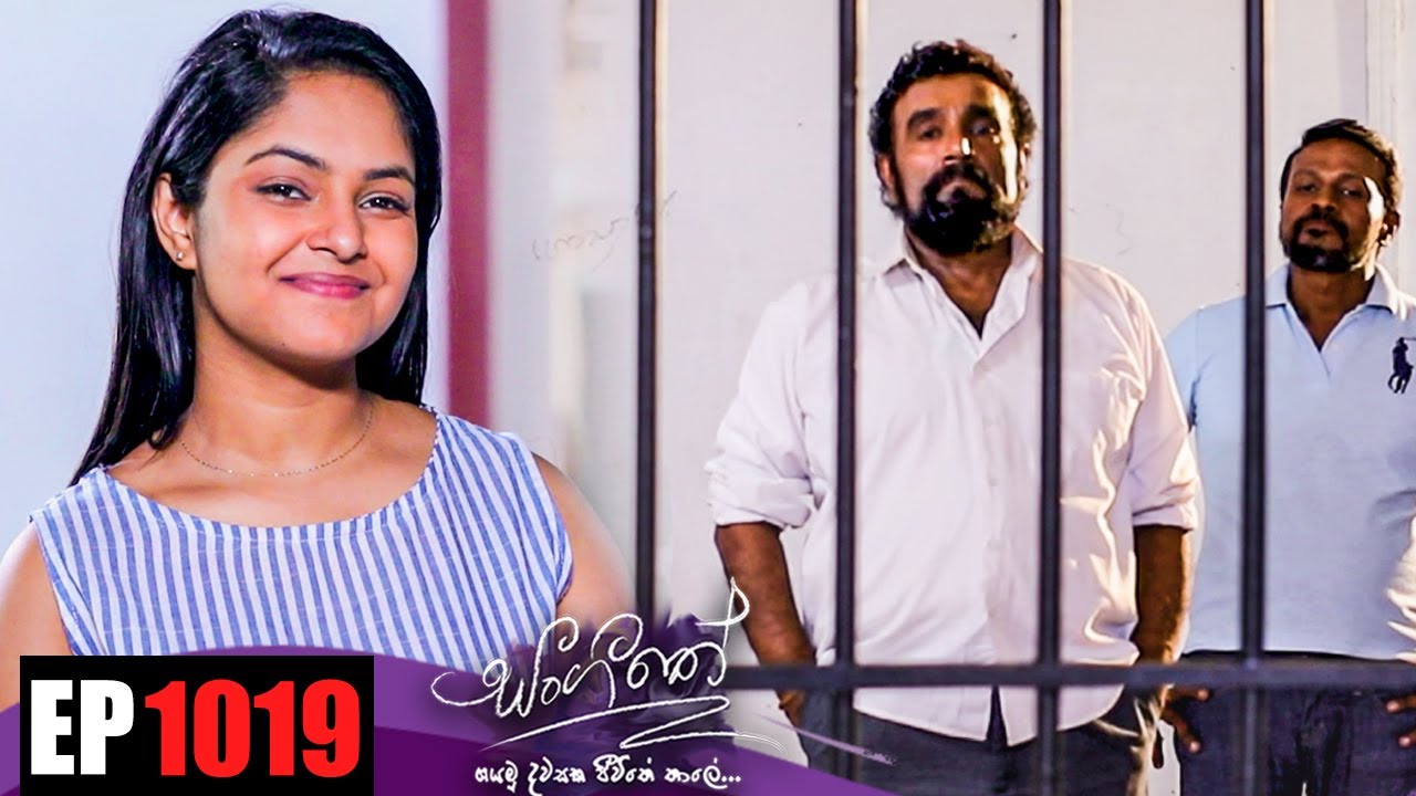 Sangeethe ( සංගීතේ ) | Episode 1019 21th March 2023 - YouTube