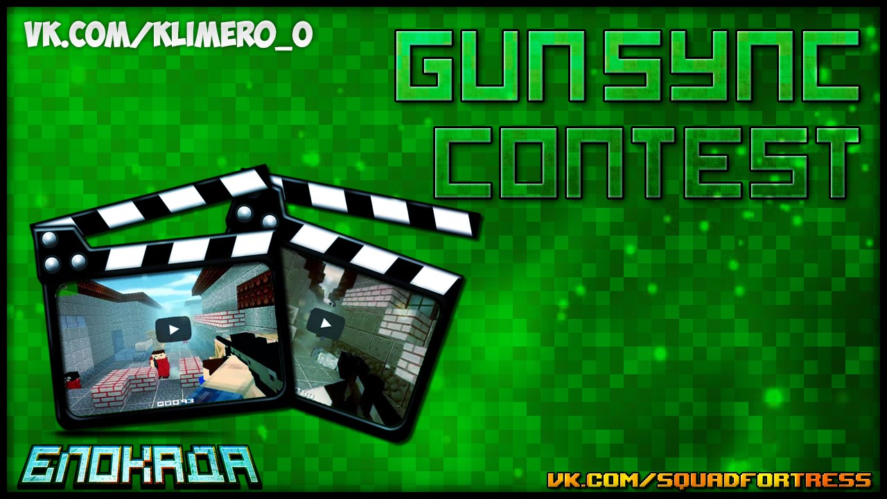 Blockade Gun Sync | GUN SYNC CONTEST !!! - YouTube