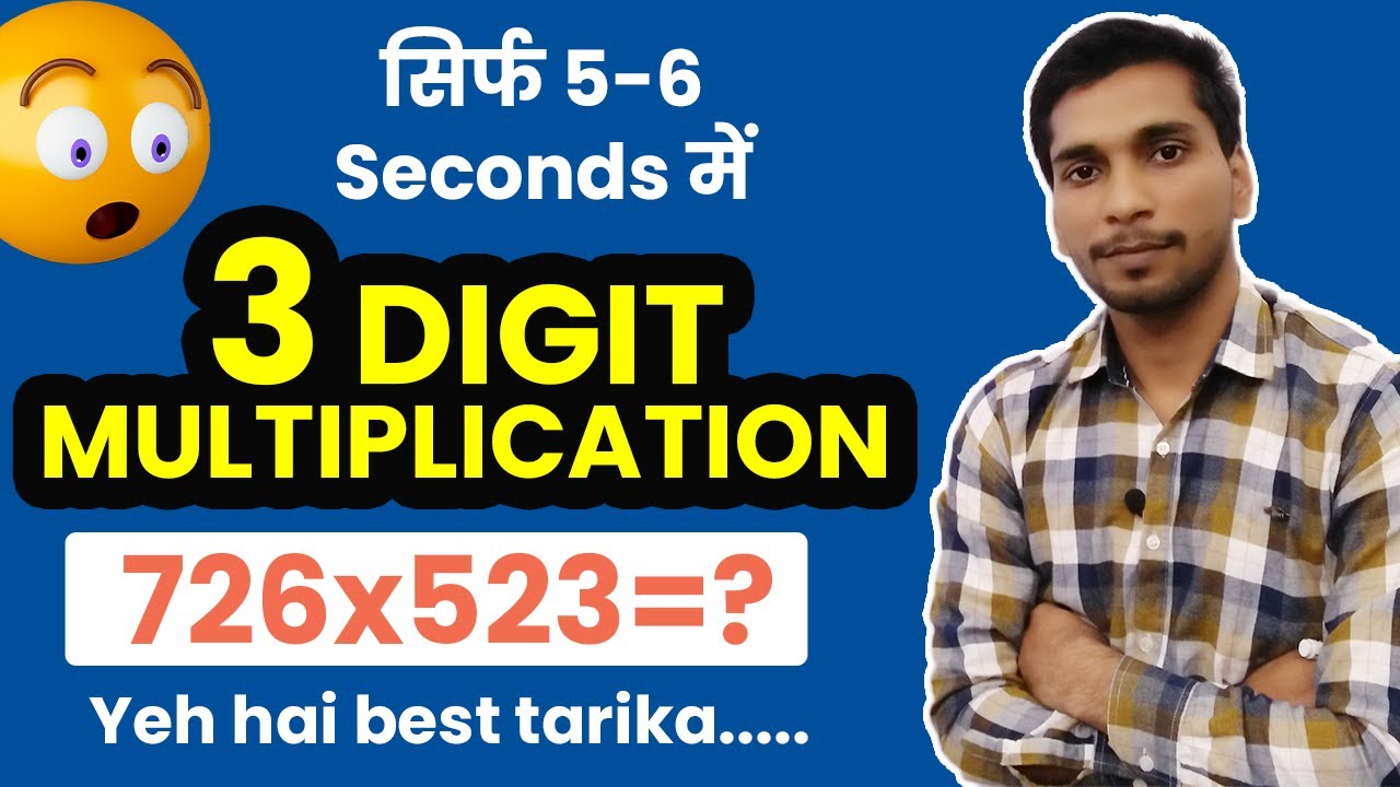 Multiplication Tricks Of 3 Digit Numbers 3 Digit Multiply In Seconds multiplication-tricks-of-3-digit-numbers-3-digit-multiply-in-seconds