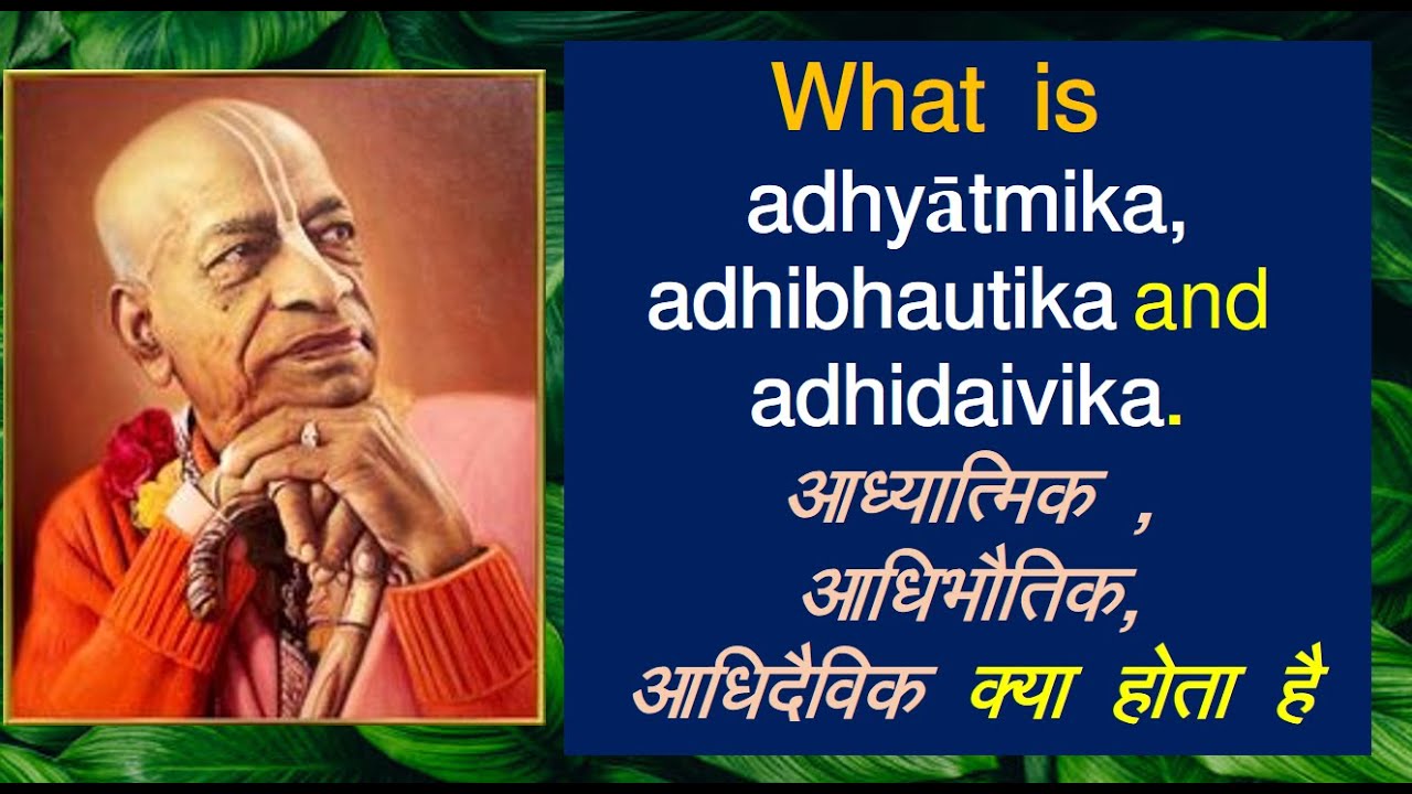 What is adhyātmika, adhibhautika & adhidaivika? | आध्यात्मिक, आधिभौतिक ...