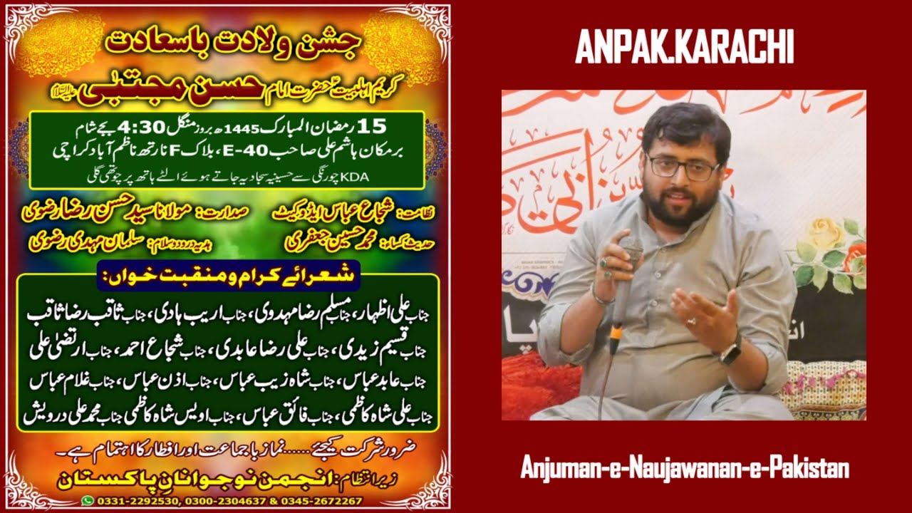 Jashn-e-Wiladat Imam Hasan a.s | Areeb Hadi | Brmakan Hashim Ali ...