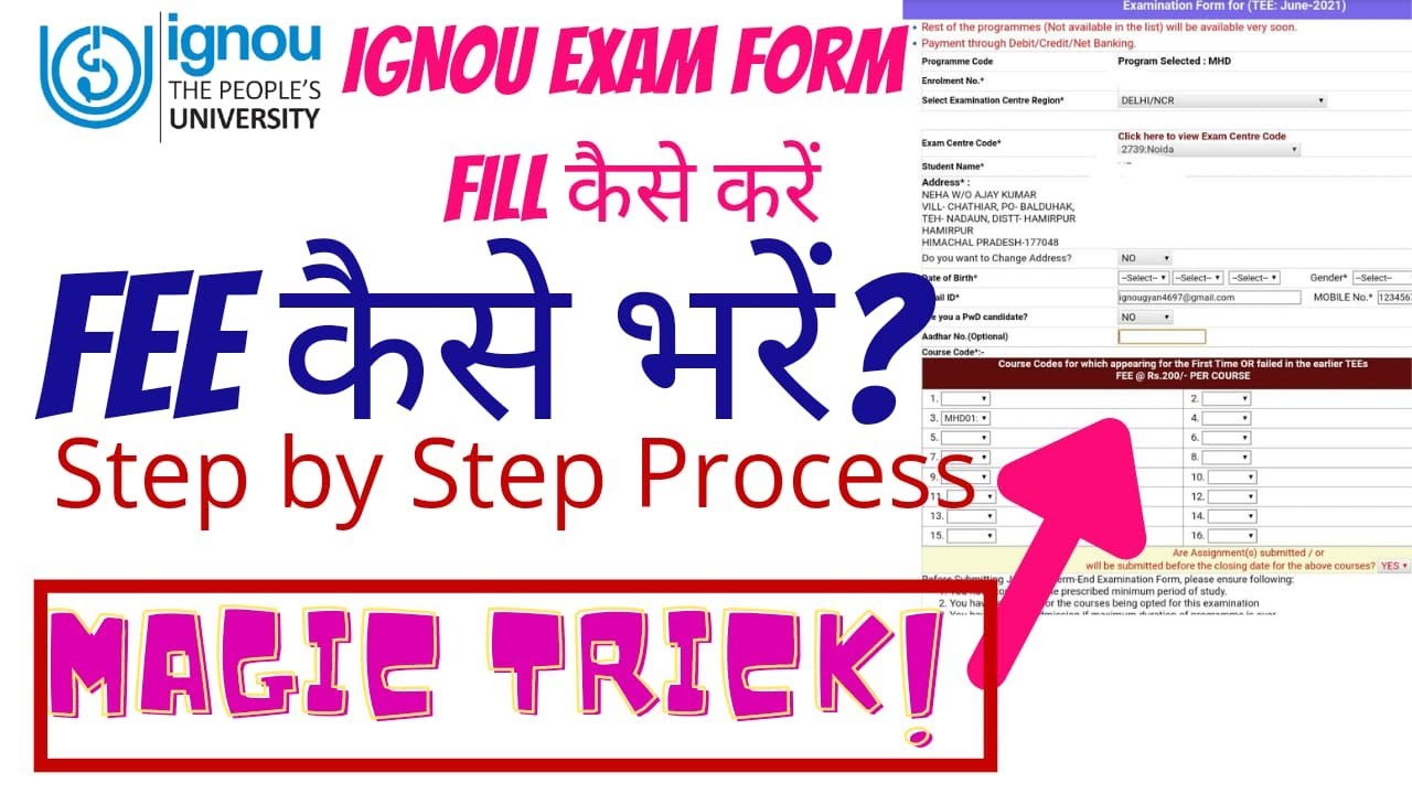#IGNOU #EXAM HOW TO FILL IGNOU EXAM FORM | IGNOU JUNE 2021 EXAM FORM ...