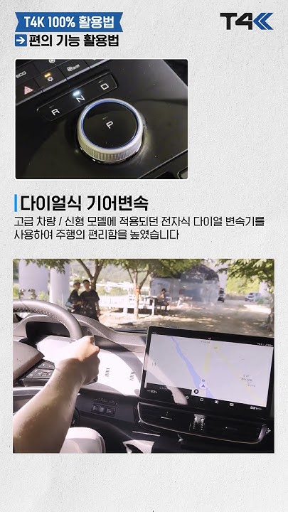 GS Global T4K - 하우투_EP 2 편의 기능 활용편 - YouTube